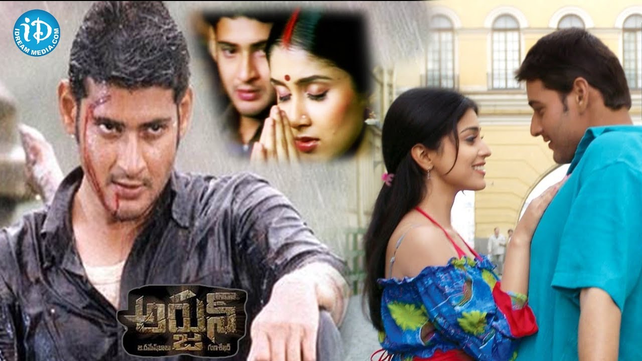 Arjun Telugu Full Movie | Mahesh Babu, Shriya Saran, Keerthi Reddy ...