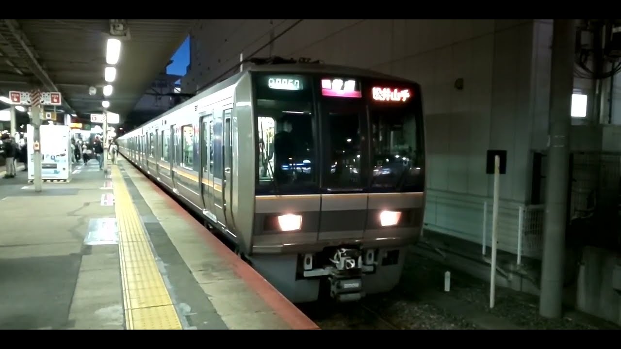 207系2000番台T23編成+S65編成 松井山手行き普通 放出駅発車 - YouTube