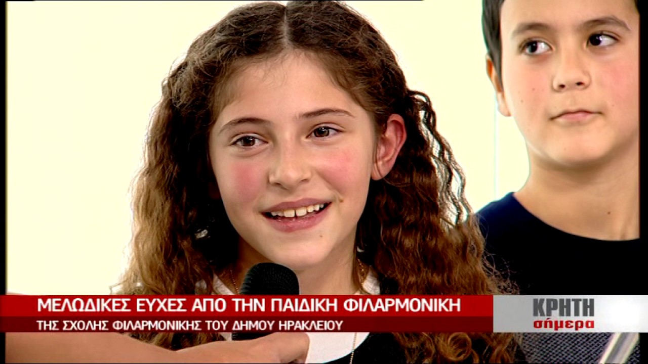 ΜΕΛΩΔΙΚΕΣ ΕΥΧΕΣ ΑΠΟ ΤΗΝ ΠΑΙΔΙΚΗ ΦΙΛΑΡΜΟΝΙΚΗ. - YouTube
