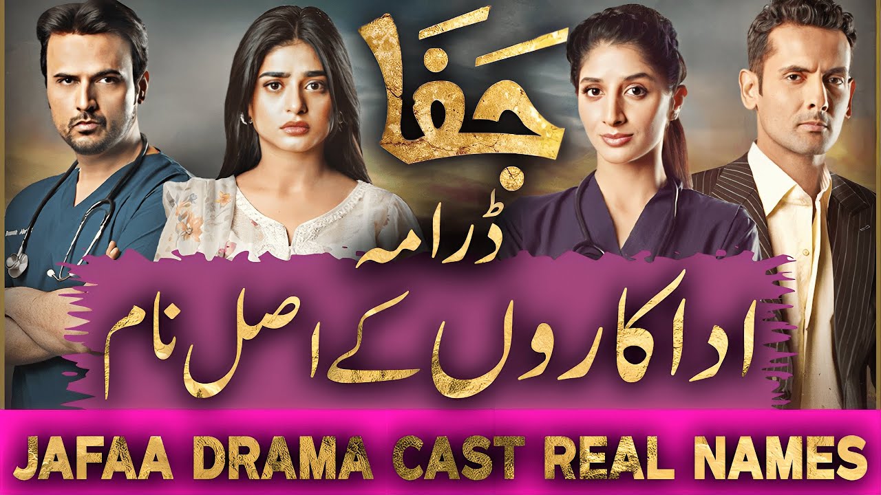 Jafaa Drama Cast Exposed: Actors' Real Names Revealed #jafaadrama - YouTube