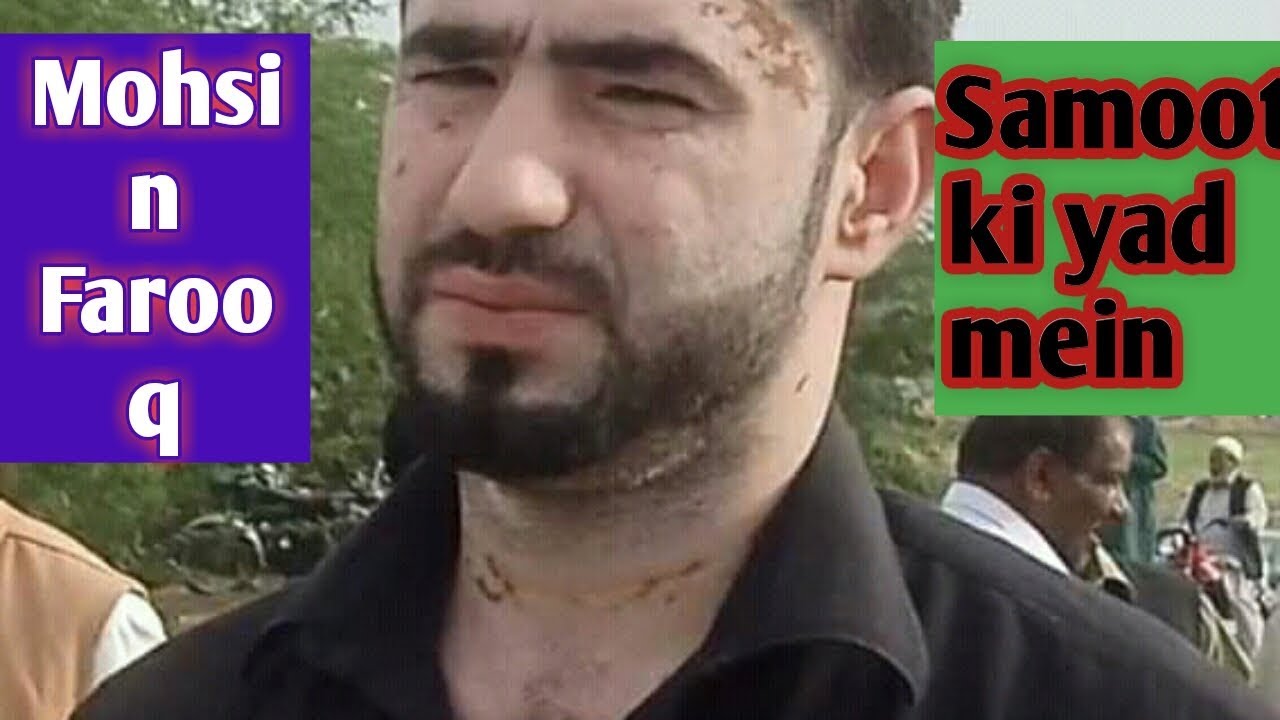 Mohsin Farooq Samoot | chodhry Mohsin Farooq Samoot ki shamaysh ...