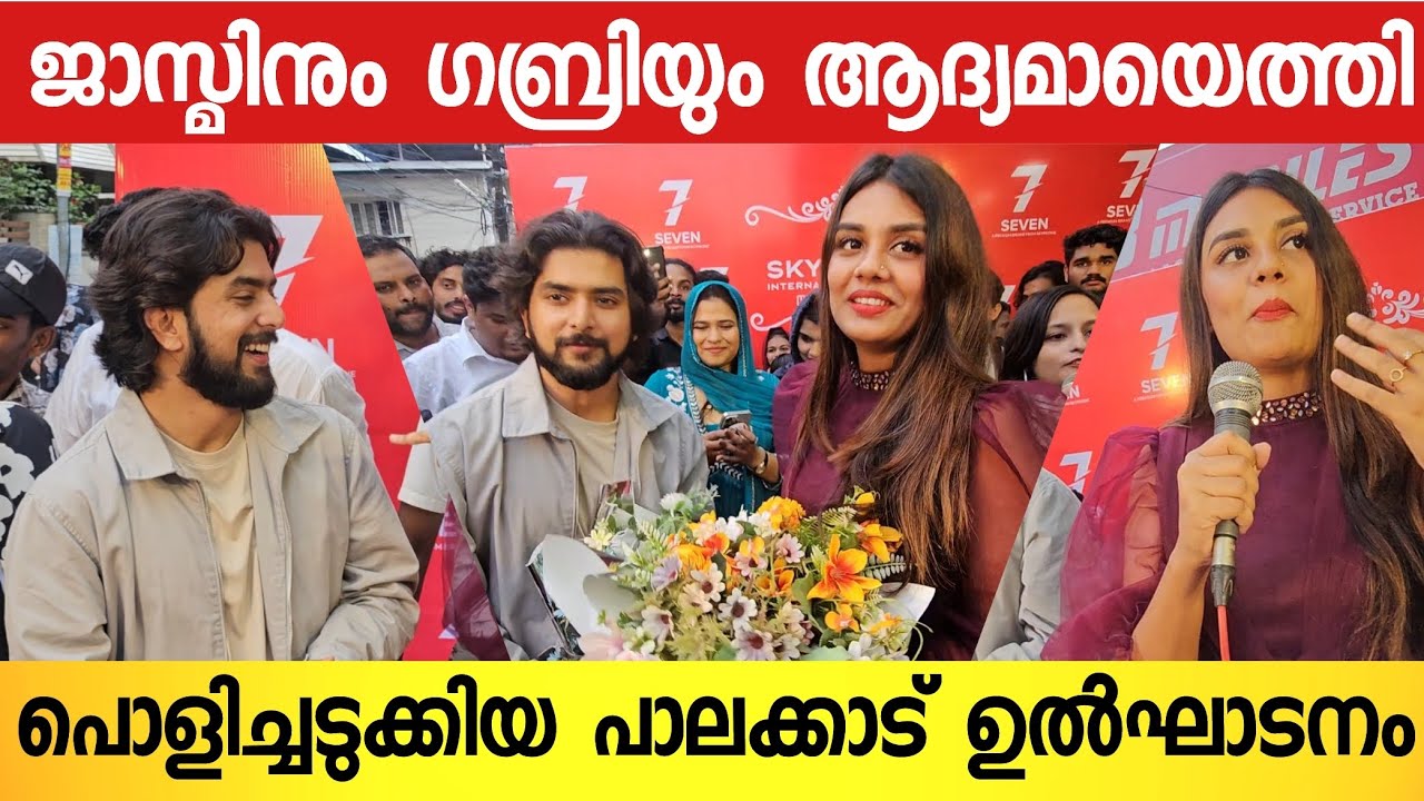 Jasmin Jaffar And Gabri Jose Inauguration AtPalakkad | FullVideo ...