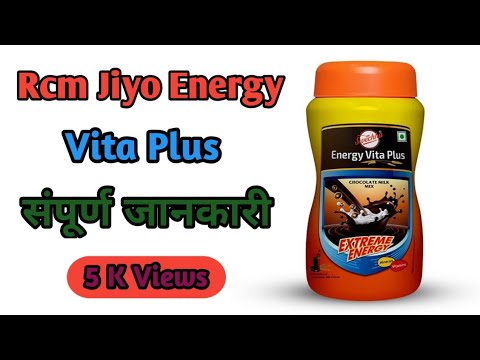Jiyo Energy Viral Plus |Rcm Energy Viral Plus |Energy Vita Plus Ke ...