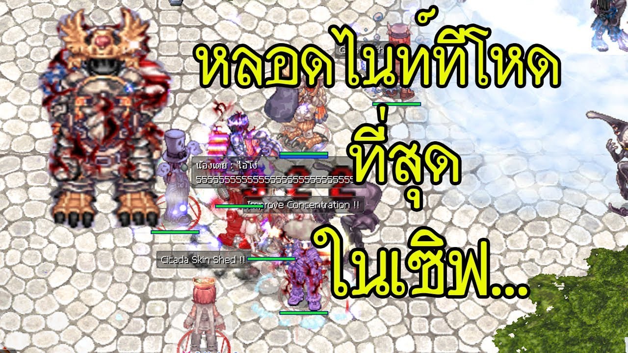 [Ragnarok] Lord Knight ที่โหดที่สุดในเซิฟ เจอ Assassin ที่ไวสุดในเซิฟจะ ...
