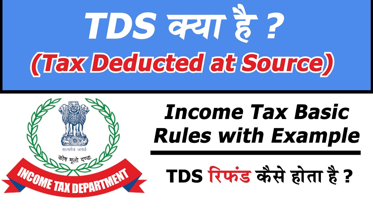 What is TDS | TDS Mechanism under Income Tax Act | Tax Deducted at ...