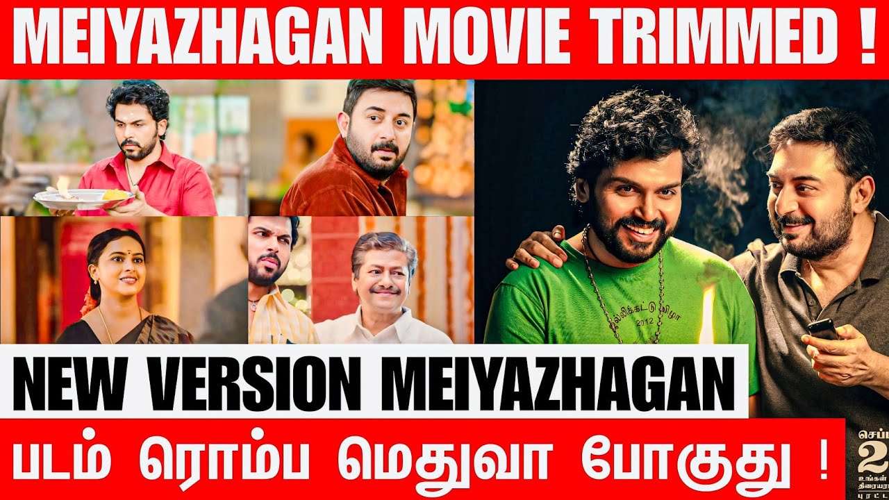 MEIYAZHAGAN MOVIE TRIMMED 😱 ! Karthi | Arvind swamy | Sri Divya ...