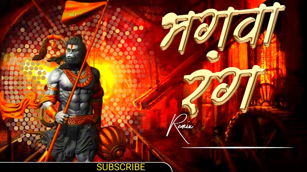 Ye Bhagwa Rang (ये भगवा रंग) Trending Dj Song - YouTube