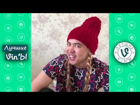 Лучшие Казахстанские Вайн подборка Апрель 2018 I Best Kazakhstan Vine April 2018 part2