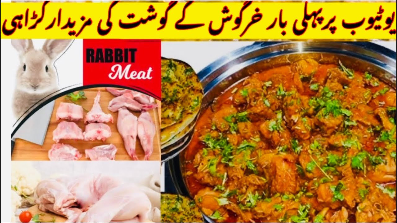 Rabbit Karahi Recipe | Rabbit Curry Recipe | Make Rabbit Curry | خرگوش ...