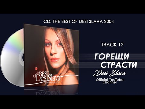 DESI SLAVA - GORESHTI STRASTI | Деси Слава - Горещи страсти (Official Single 2004)
