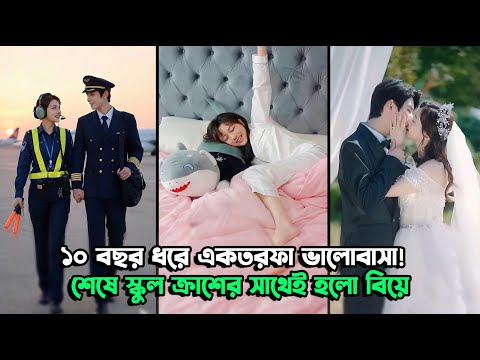 💖Pilot Husband & Controller Wife Love Story ✈️💞Korean Now