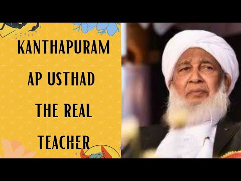 Kanthapuram AP Usthad |അദ്ധ്യാപകദിനത്തിലെ ഏറ്റവും മികച്ച വീഡിയോ - YouTube