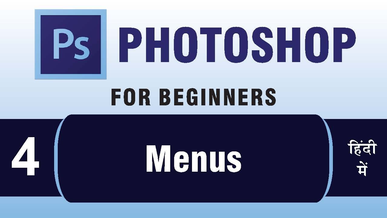 Menu Bar Photoshop Tutorial Series In Hindi 4 YouTube menu-bar-photoshop-tutorial-series-in-hindi-4-youtube