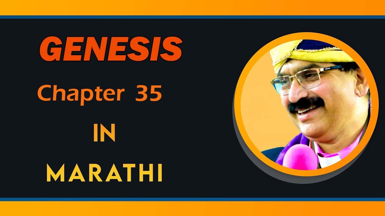 Genesis Chapter 35 in Marathi | holy bible video commentary in Marathi ...