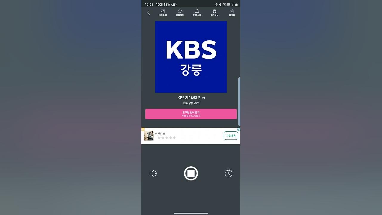 KBS제1라디오(강릉방송국) 15시 58분 58분 날씨+16시 시보(2024년 10월 19일) - YouTube