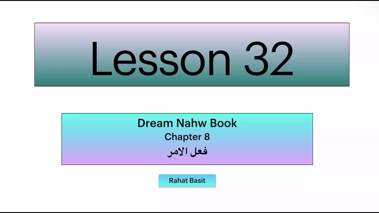 Dream Urdu Lesson 32 - YouTube