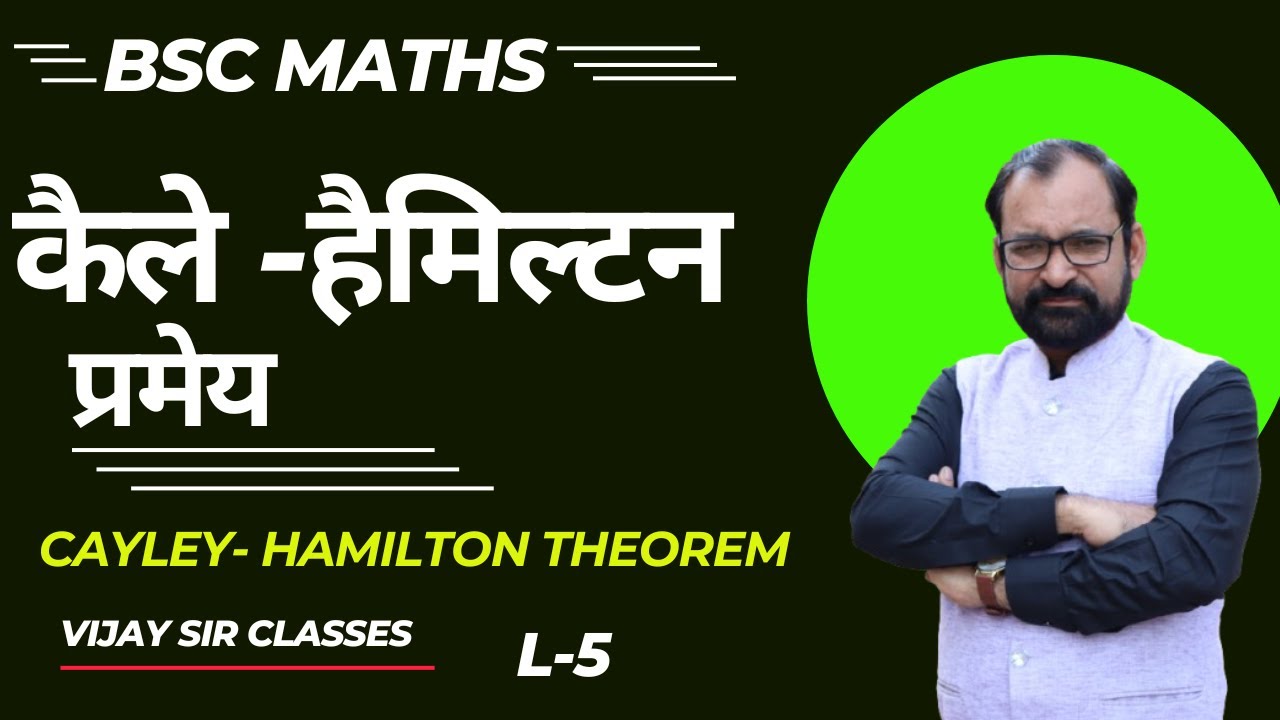 Cayley - Hamilton Theorem L- 5 - YouTube