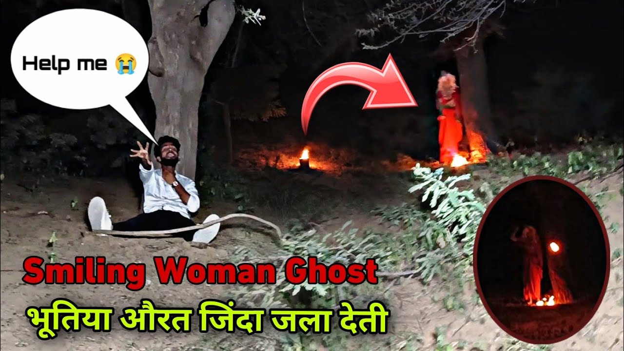 Smiling Woman Ghost | रात 12 बजे भूतिया औरत ज़िंदा जला देती | Creepy ...