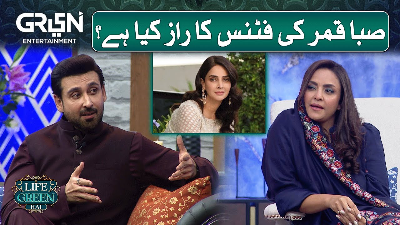 Saba Qamar Health & Fitness Secrets | Nadia Khan | Aijaz Aslam | Life ...
