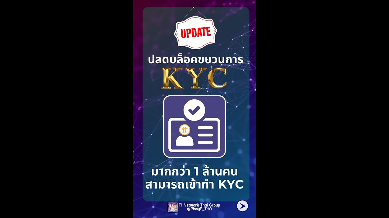 241205_Home Screen Update - KYC Updates @PiCoreTeam #pinetwork - YouTube