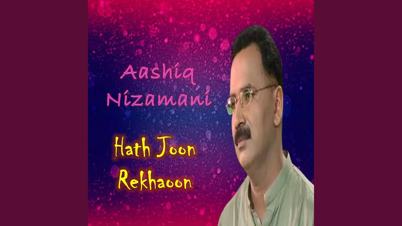 Ratty Laal Mandu Jo Gauran - YouTube