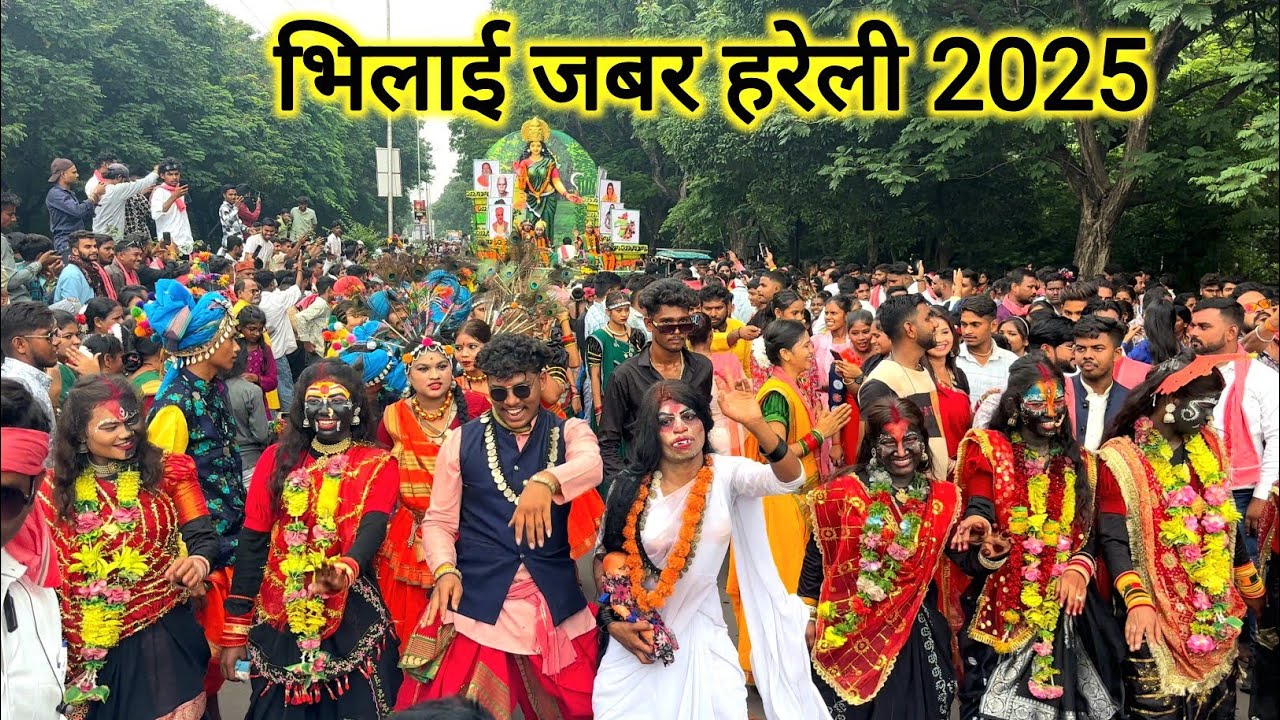 भिलाई जबर हरेली 2025 | Bhilai Jabar Hareli | Chhattisgarhiya Kranti ...
