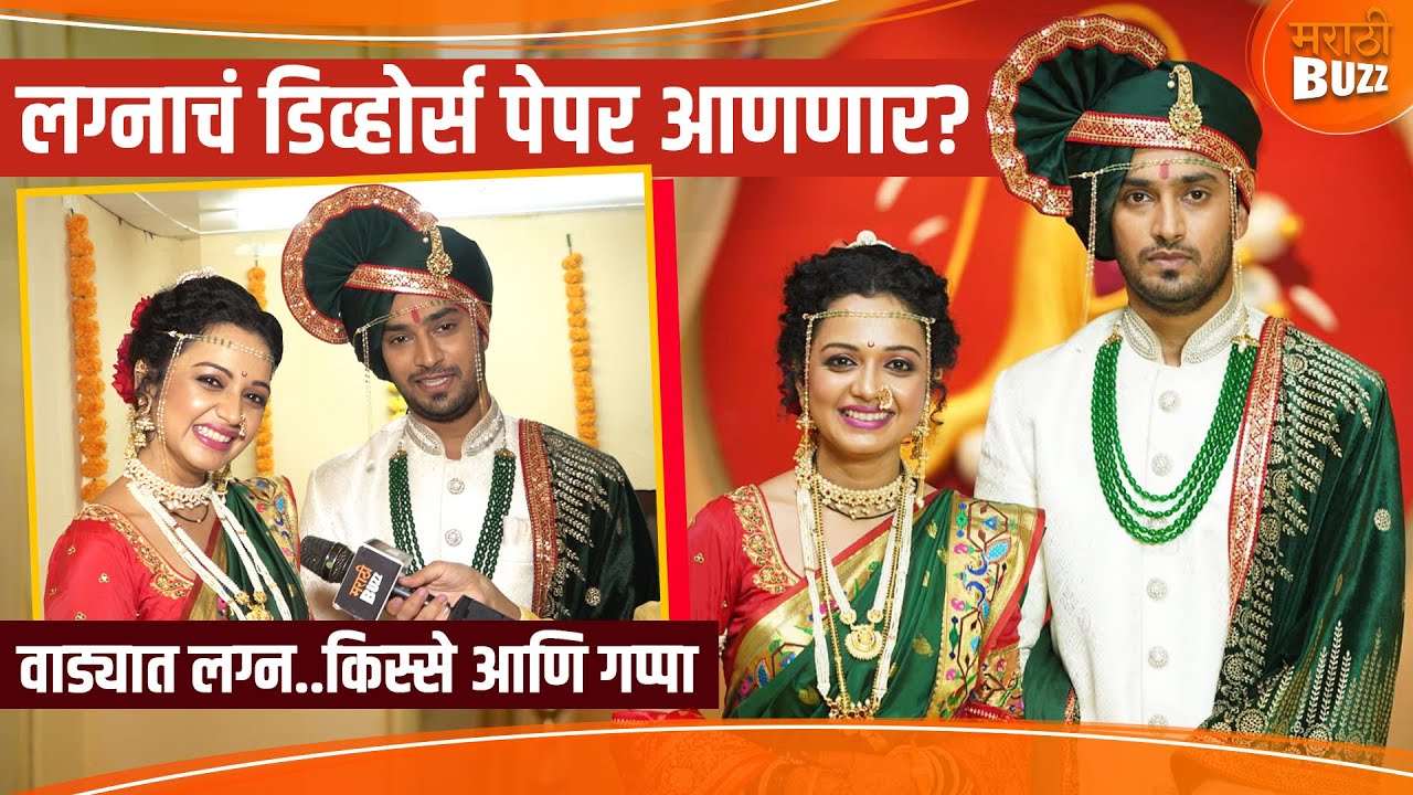 उखाणे..लग्नाची आठवण आणि ट्विस्ट | Ashok Dhage | Rashmi Anpat | Colors ...