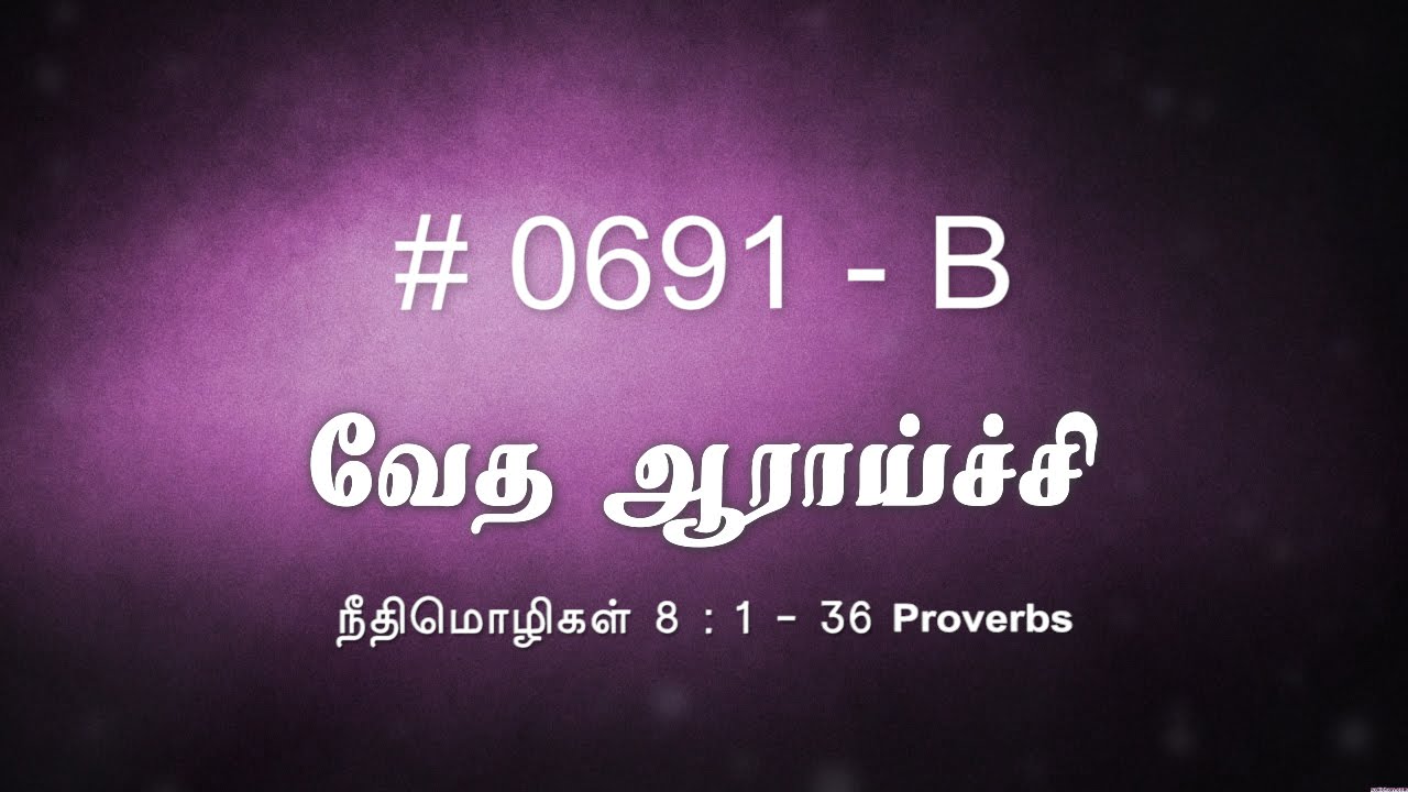 TTB Proverbs 8 1 36 0691 B Tamil Bible Study YouTube ttb-proverbs-8-1-36-0691-b-tamil-bible-study-youtube