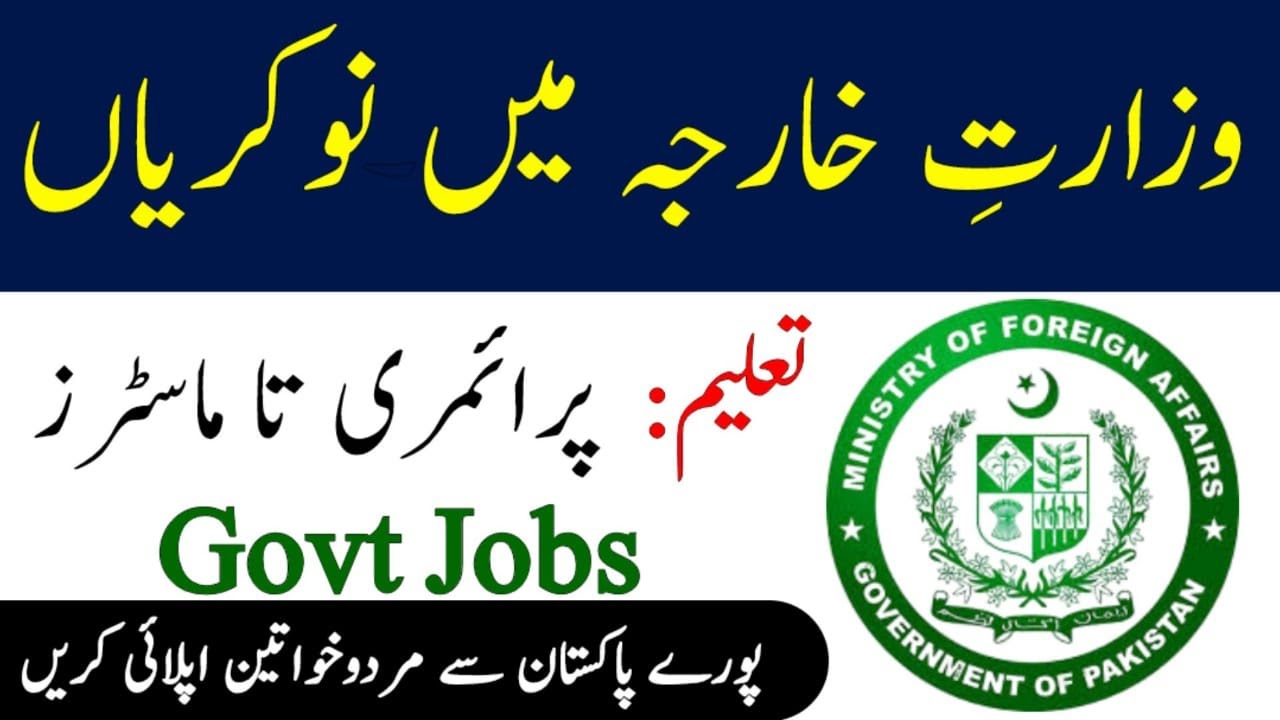 MOFA Ministry of Foreign Affairs Pakistan Jobs 2020 | MOFA Jobs 2020 ...