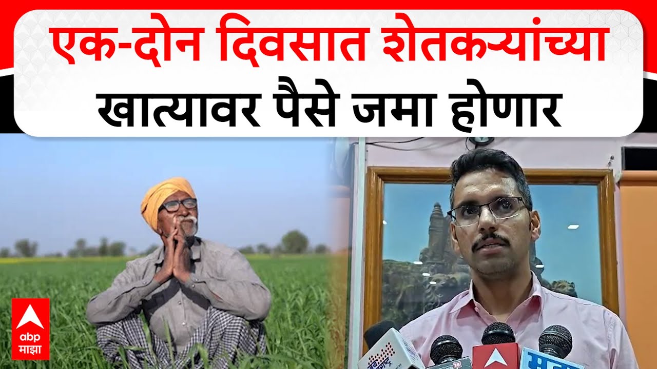 Solapur Collector : सोलापूर- नुकसानग्रस्त शेतकऱ्यांना लवकरच मदत मिळणार ...