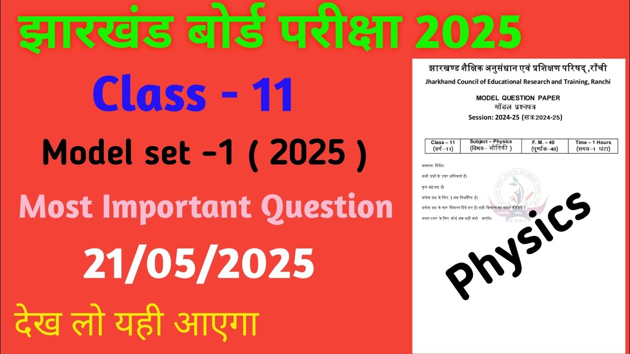 "Model Set-1 Physics Class 11 📘 | JAC Board (2025 ) Most Important ...