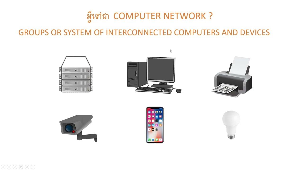 Beginner Computer network (Network device) KruIT part 1 - YouTube