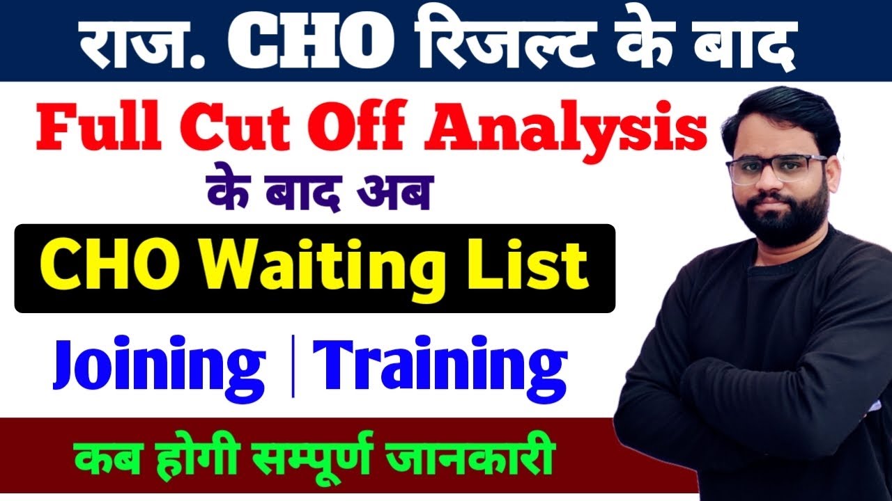 CHO Latest updates | CHO Waiting list | CHO CUT OFF | CHO updates ...