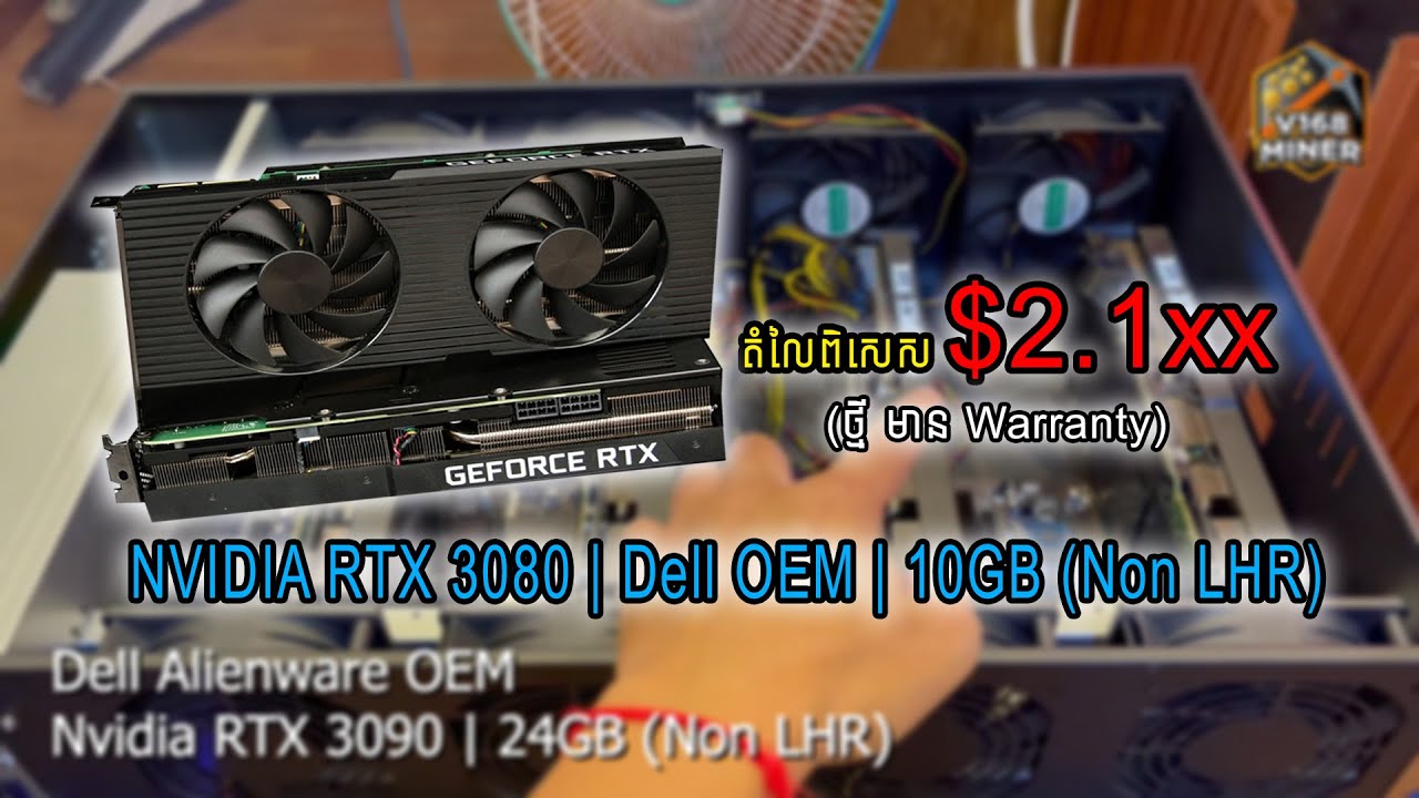 NVIDIA RTX 3080 | DELL OEM | 10GB | v1 រត់បានខ្លាំងល្អ - YouTube