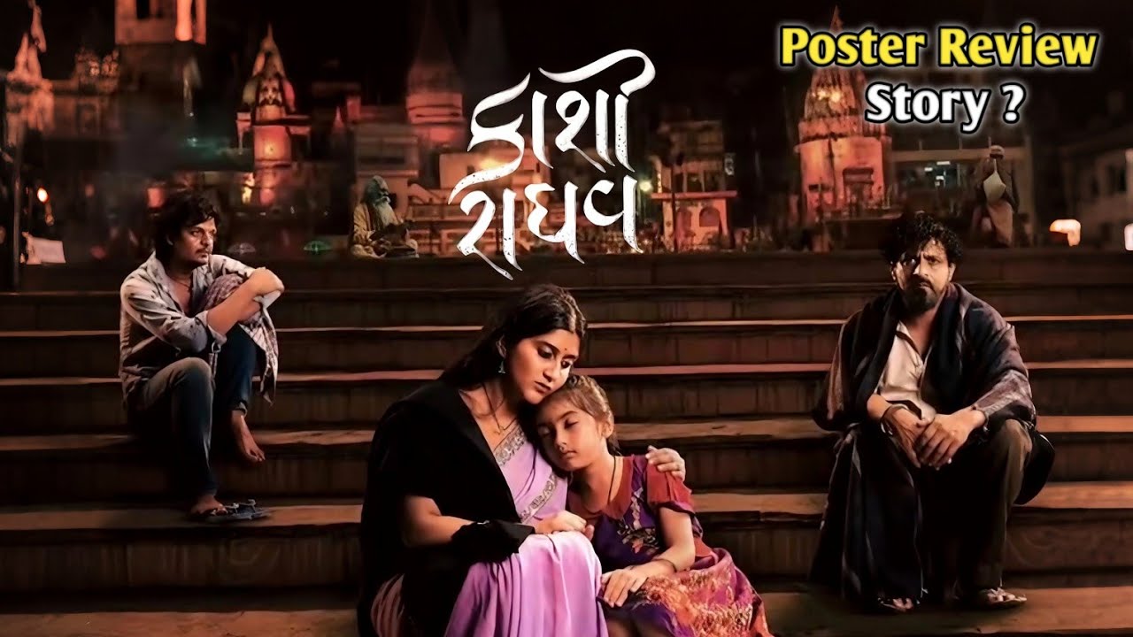 Kashi Raghav Film Story ? | Poster Review | Deeksa Joshi | Jayesh More ...