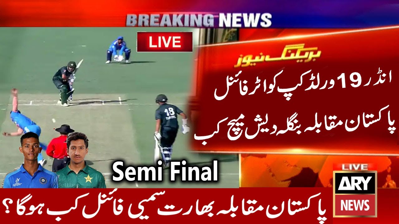 Pakistan vs Bangladesh U19 world cup 2024 || Pak u19 vs ban u19 || Icc ...