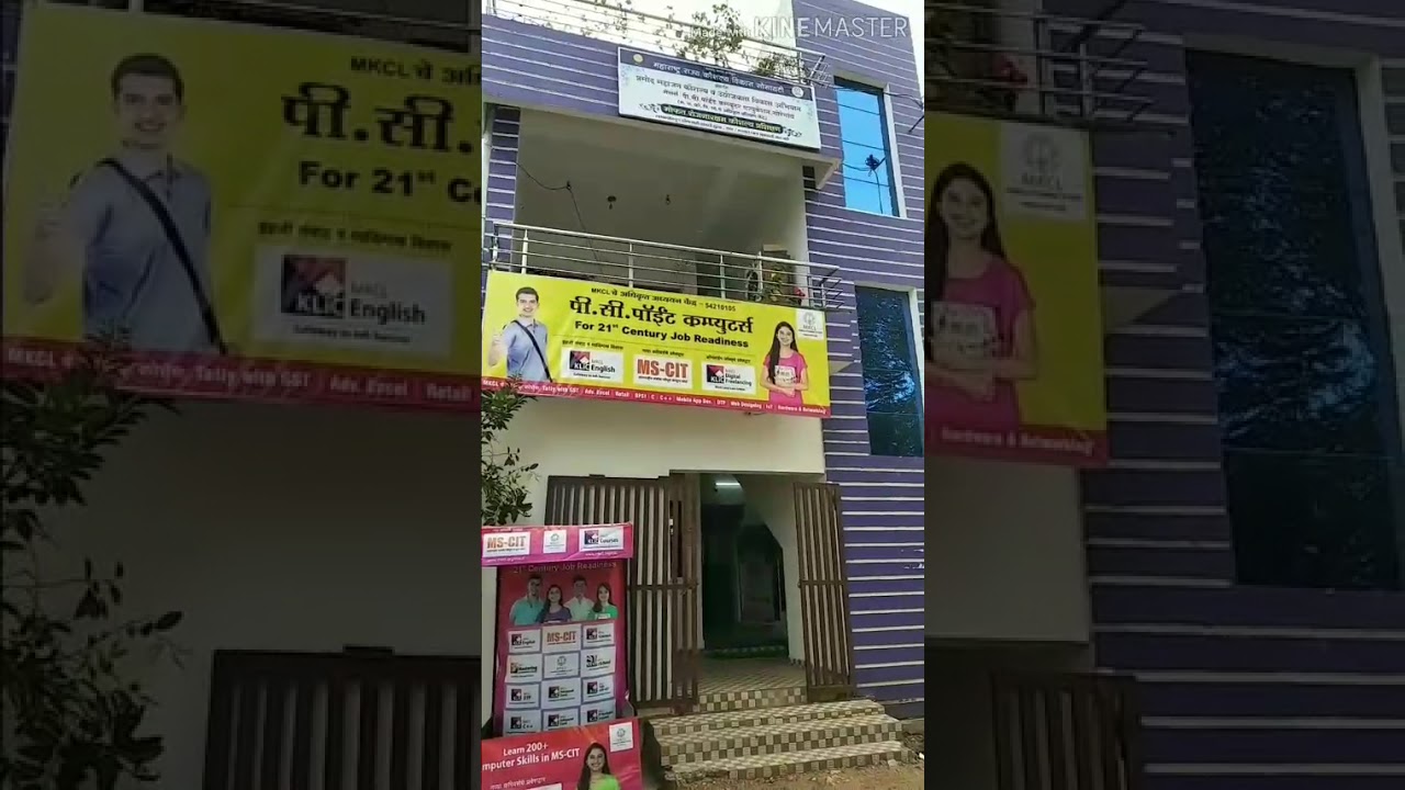 Pcpoint Computer Goregaon, Gondia - YouTube