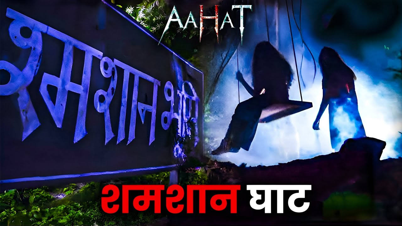 Aahat New Episode | Horror Show 2025 | Aahat New Episode 2025 | डर का ...