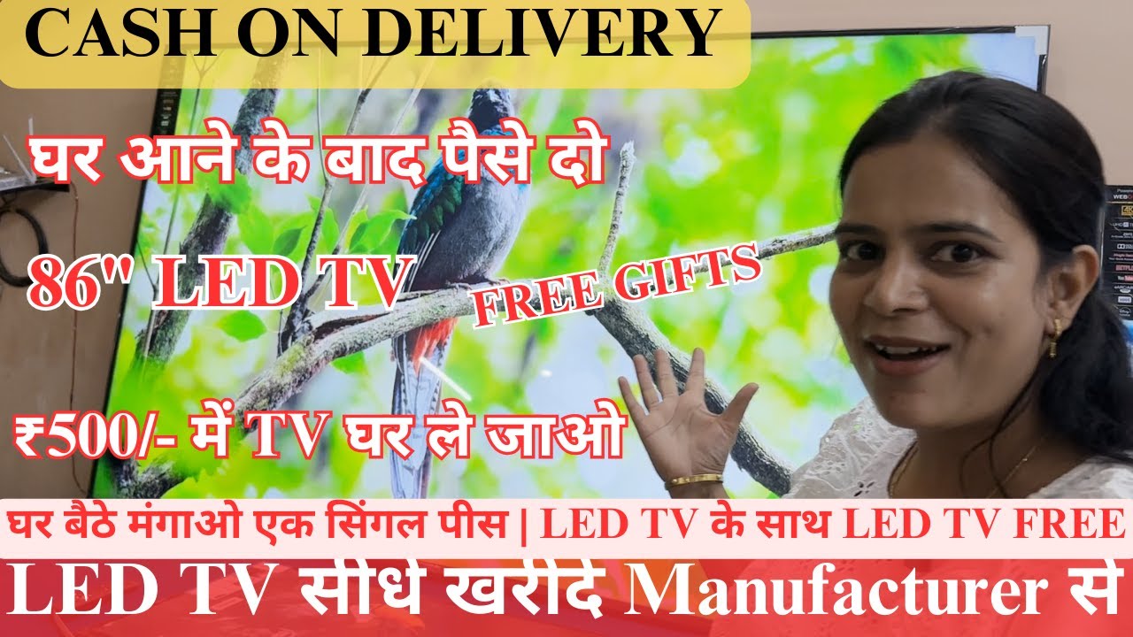 ₹500 में TV घर ले जाओ | LED TV के साथ LED TV Free | TV घर आने के बाद ...