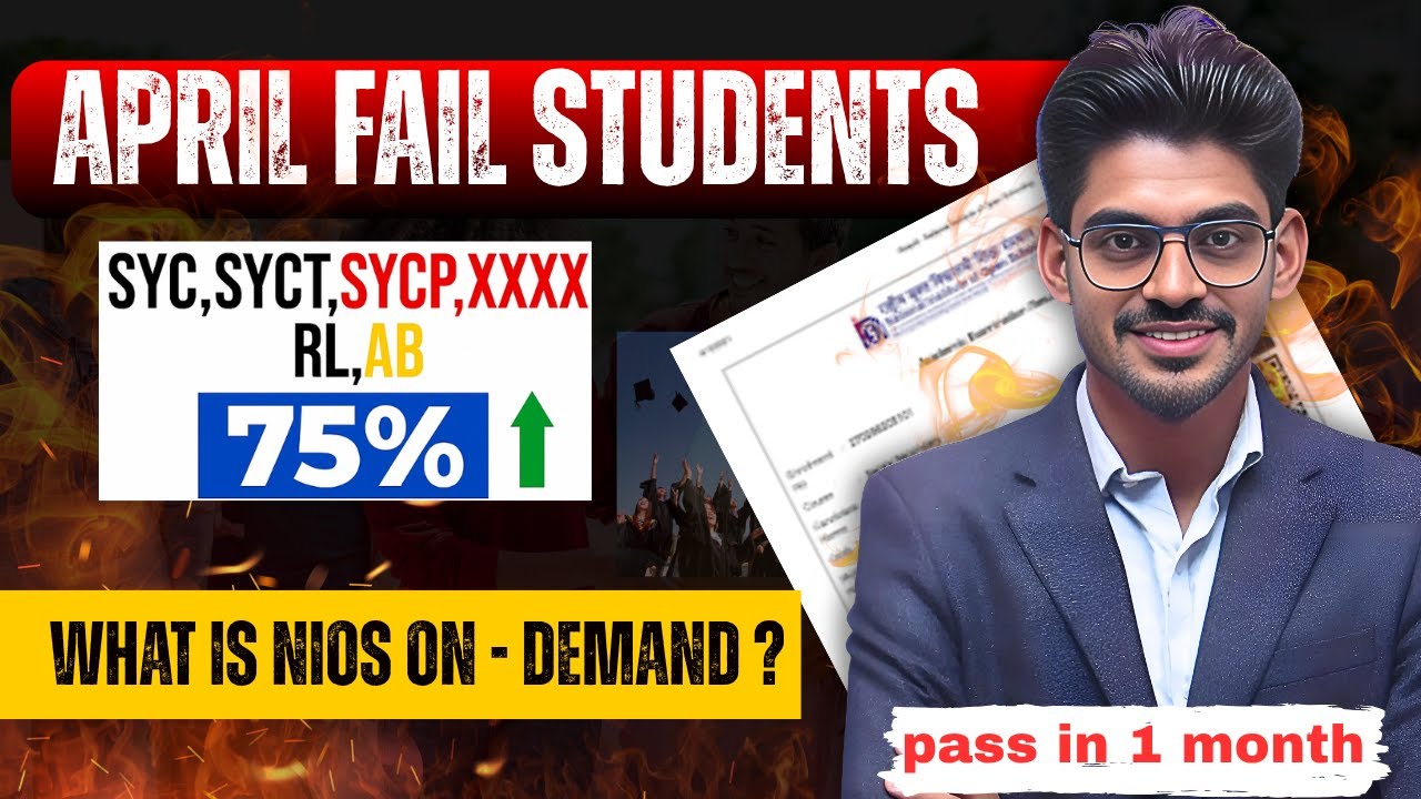 🔥 April FAIL Students का LAST CHANCE – सिर्फ 1 Month में पास होने का ...