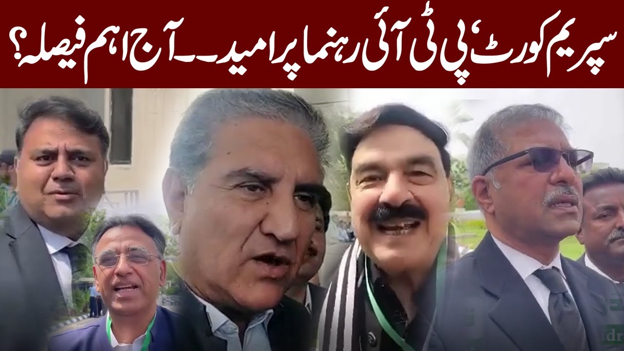 Supreme Court | PTI Fawad ch , Sheikh Rasheed , Shah Mahmood Qureshi ...