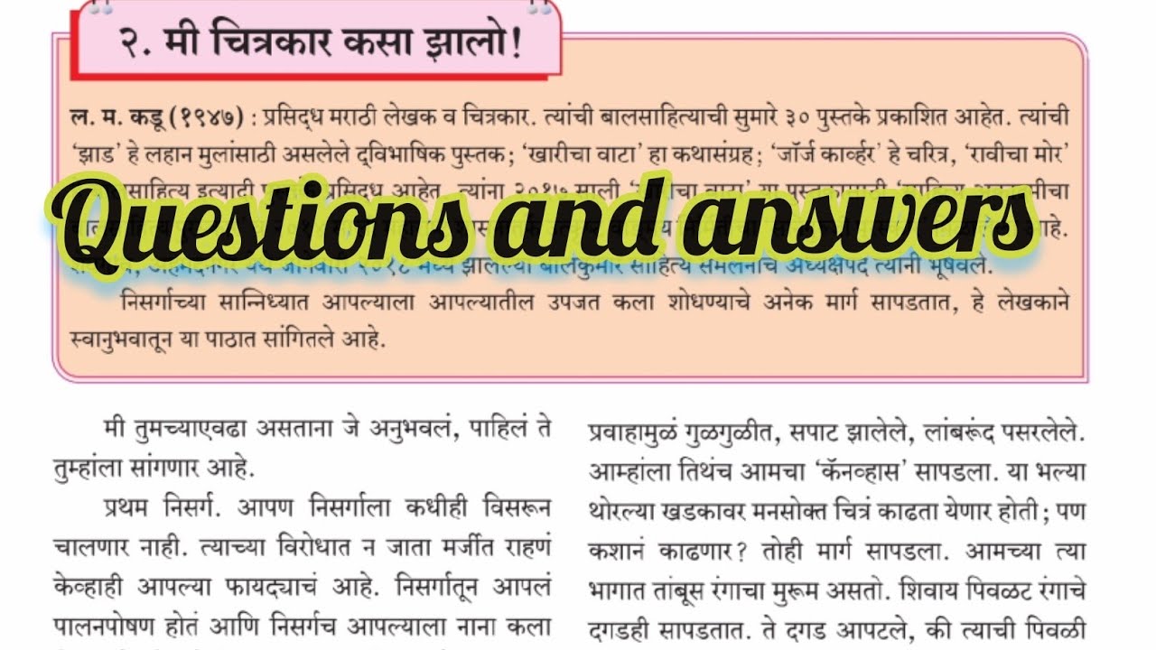 Class 8th || Marathi ||२-मी चित्रकार कसा झालो ! || Answers & Questions ...