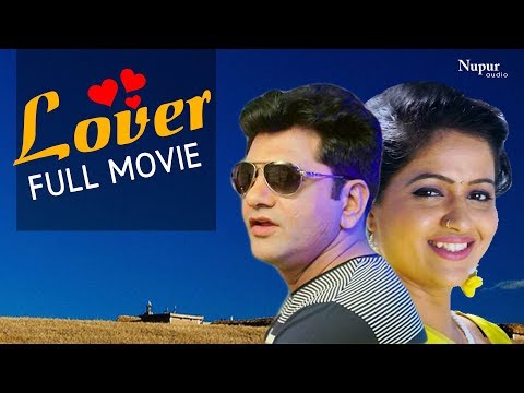 Lover - Uttar Kumar & Kavita Joshi - New Haryanvi Full Movie