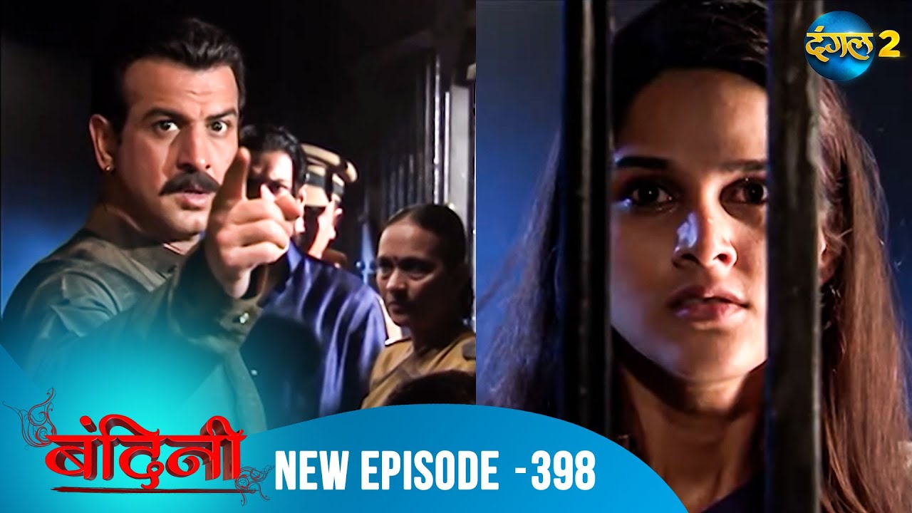 Bandini | Full Episode - 398 | बंदिनी | Dangal2 - YouTube