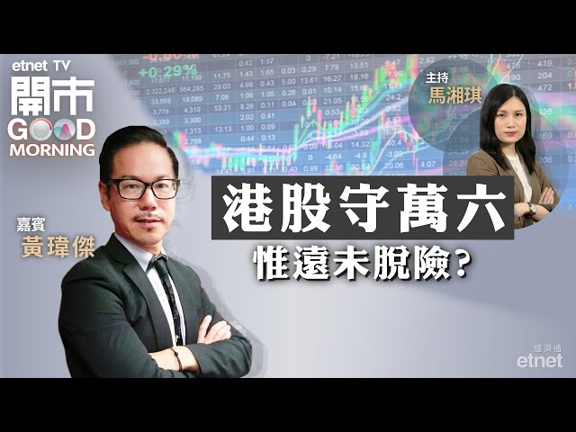etnet TV - 最新影片-全部