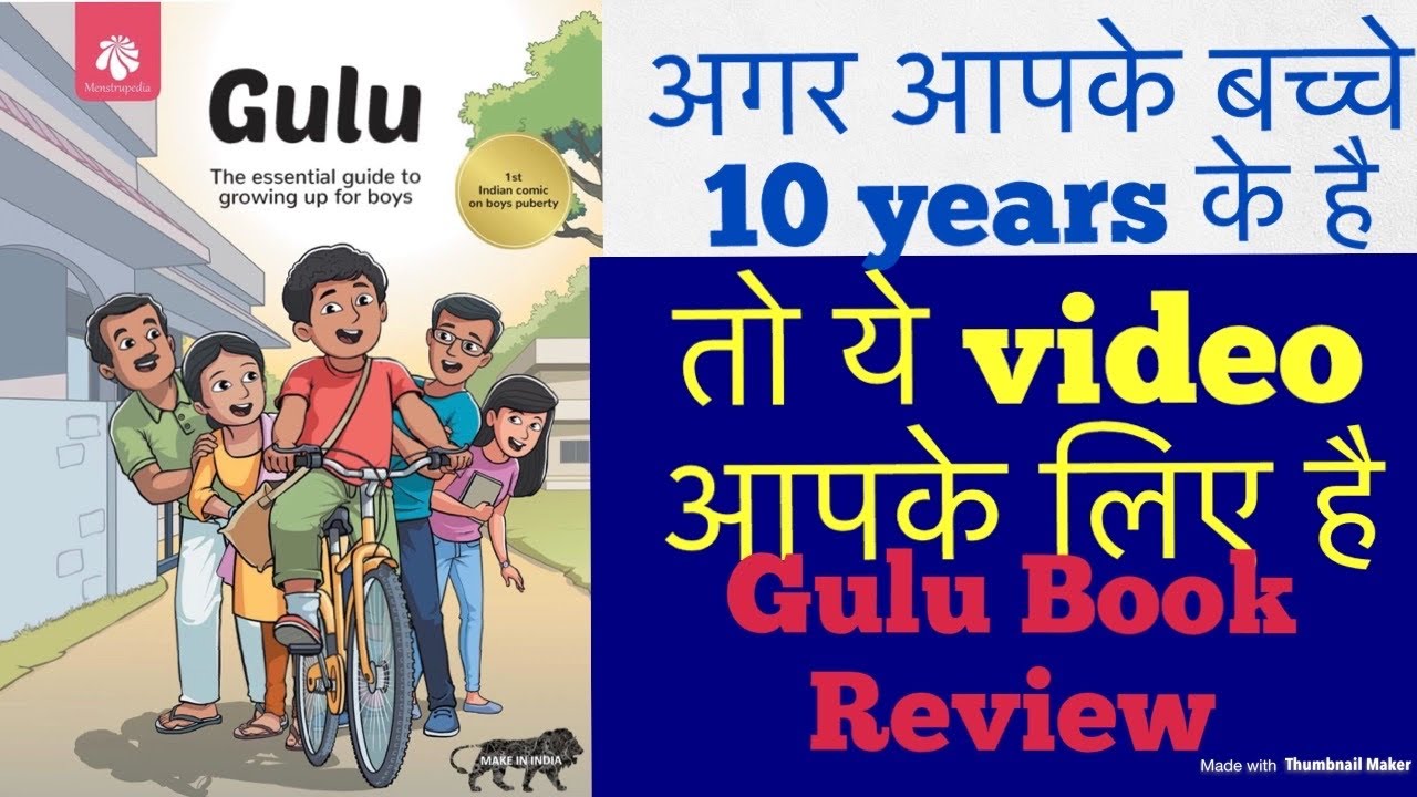 Book for teenager boys/Gulu book review - YouTube