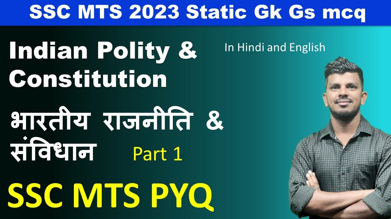 polity for ssc mts 2023 gk | indian constitution mcq | ssc mts pyq gk ...