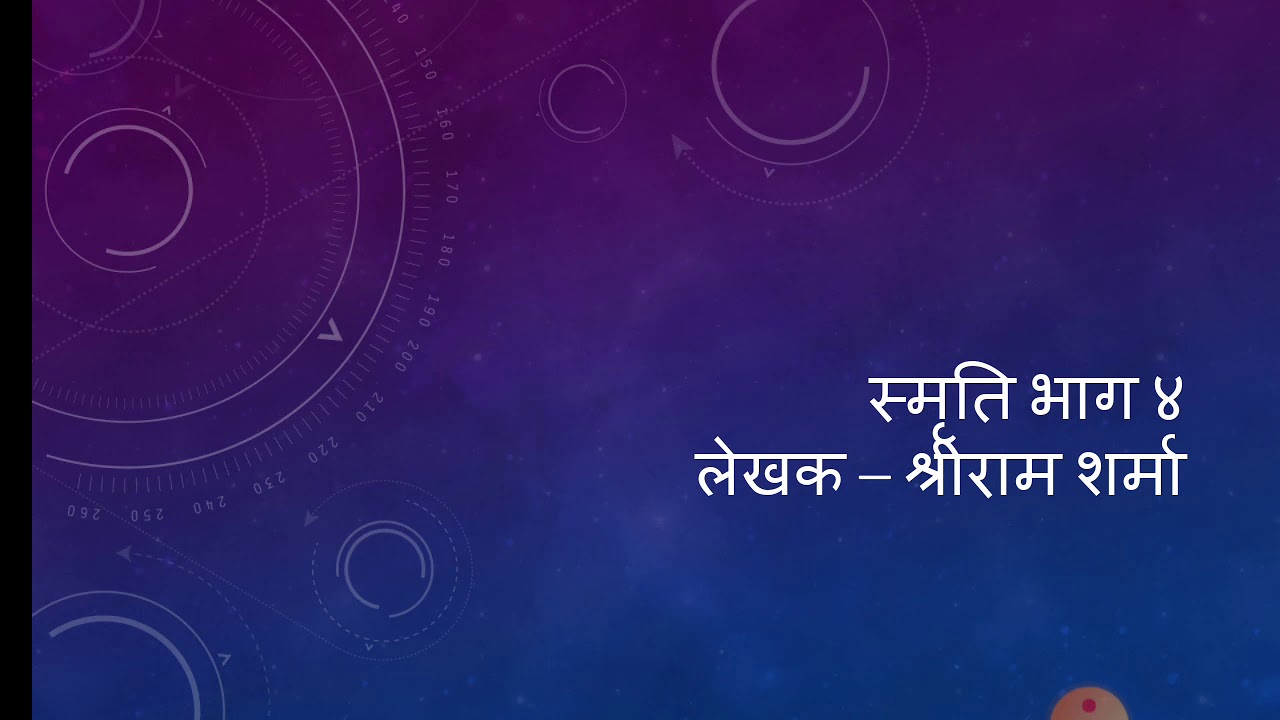 Smriti | Question Answers | Class-9 - YouTube