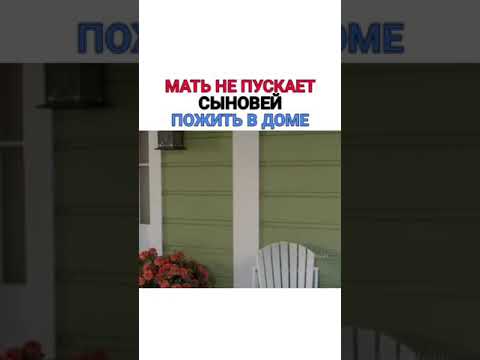 Мать Не Пускает Сыновей Пожить в Доме | Отчаянные Домохозяйки 2004-2012
