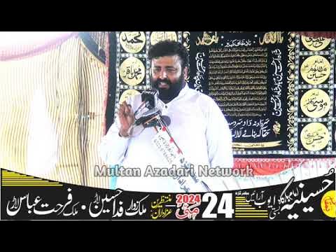 Zakir Malik Imran Raza Jhandeer II Majlis 24 May 2024 II Masiab II @MultanAzadari - YouTube